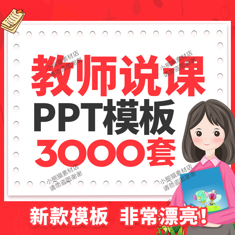ppt模板教育教师教学高校动态课件培训说课小学素材设计制作模版