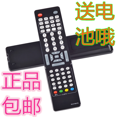 长虹电视机遥控器 RCH7M61A M61B RCH7M61D RP61E RP61F RCH7M61B