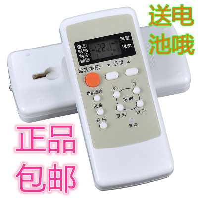 适用于正品松下空调遥控器 A75C2364 A75C2504 A75C2362 A75C2502