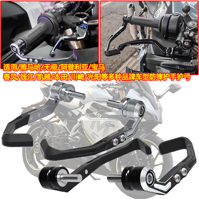 阿普利亚APRILIARS660 21-25年GBracing改装防摔护弓牛角风切护手