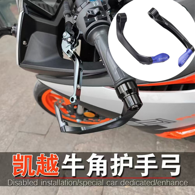 适用极核AE8 AE6/2 AE4/AE3/AE5i/PRO牛角防摔护手护弓保护杆改装