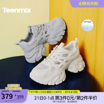 天美意网面透气厚底老爹鞋增高运动鞋女休闲鞋2026夏新款BM961BM6