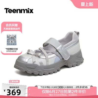 天美意蝴蝶结芭蕾运动玛丽珍鞋女厚底浅口单鞋2026秋新款BN641CA6