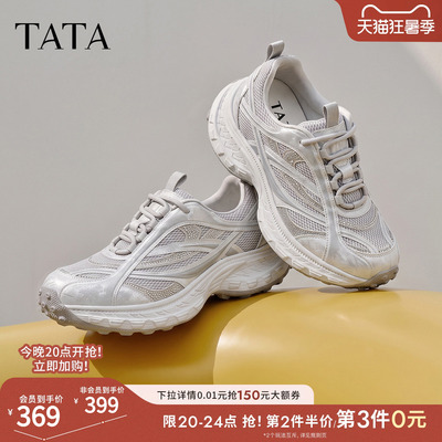 TATA他她女鞋秋季新款运动鞋休闲百搭增高厚底透气老爹鞋CTH01CM6