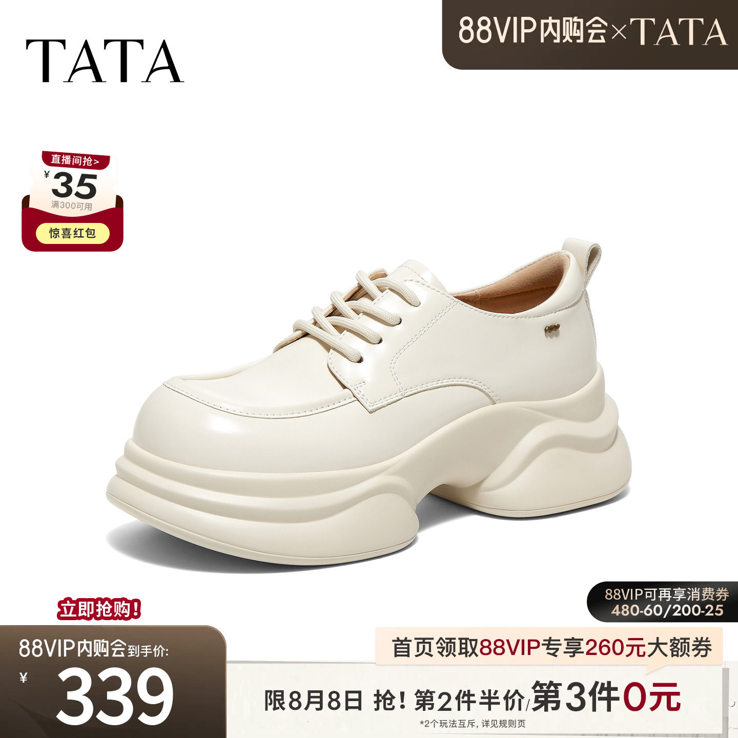 TATA他她厚底小皮鞋女百搭牛津鞋简约休闲系带单鞋女新款CCJ09CM6