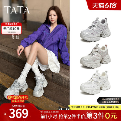 TATA他她女鞋夏季新款透气运动鞋时尚休闲百搭网面老爹鞋CY219BM6