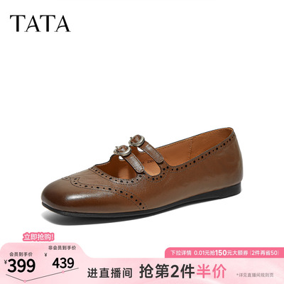 TATA他她女鞋2026秋季浅口复古玛丽珍布洛克法式气质单鞋J7E01CQ6
