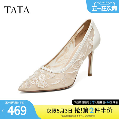 TATA他她女鞋2026春季新款浅口单鞋时尚婚鞋尖头细高跟鞋7RYE5AQ6