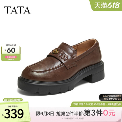 TATA他她百搭厚底乐福鞋黑色小皮鞋休闲百搭单鞋2026新款7LC21AA6