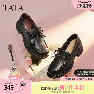 TATA他她粗跟小皮鞋女黑色乐福鞋女软底真皮单鞋2026新款CLC01AA6
