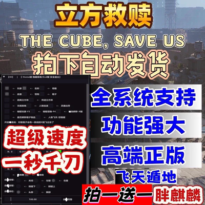 立方救赎辅助THE CUBE, SAVE US科技教学功能教程魔法