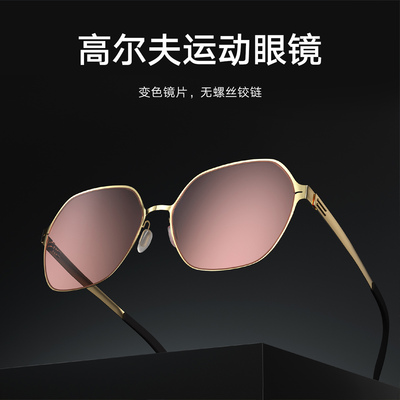 高特专业高尔夫GOLF男女变色墨镜
