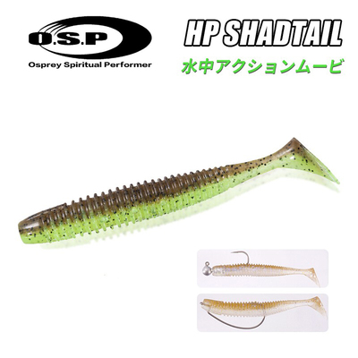 日本进口OSP精细螺纹T尾路亚软饵