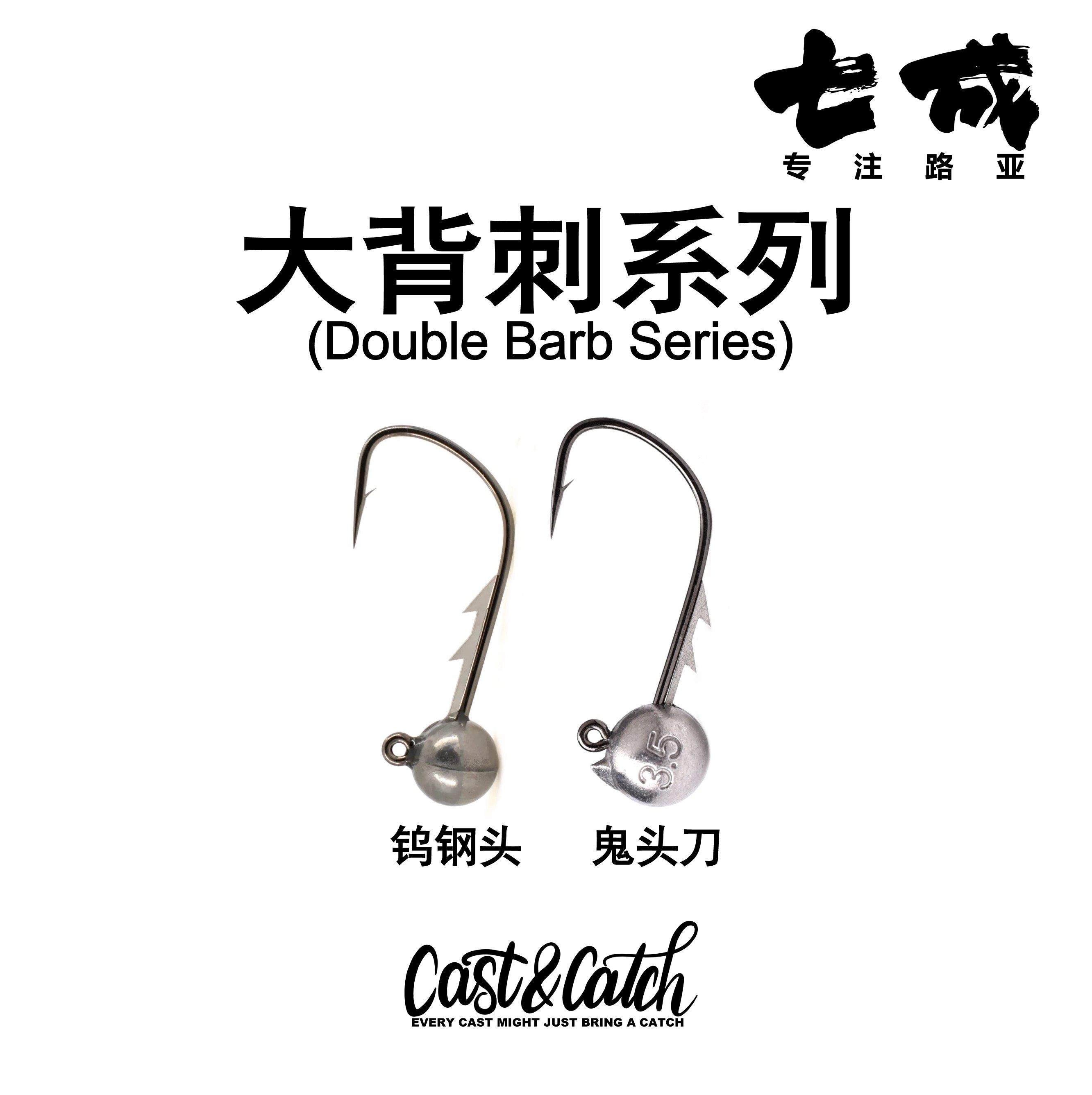 cast&catch七成路亚大背刺精细钨钢铅头钩德钓组软饵黑坑鱼钩_虎窝淘