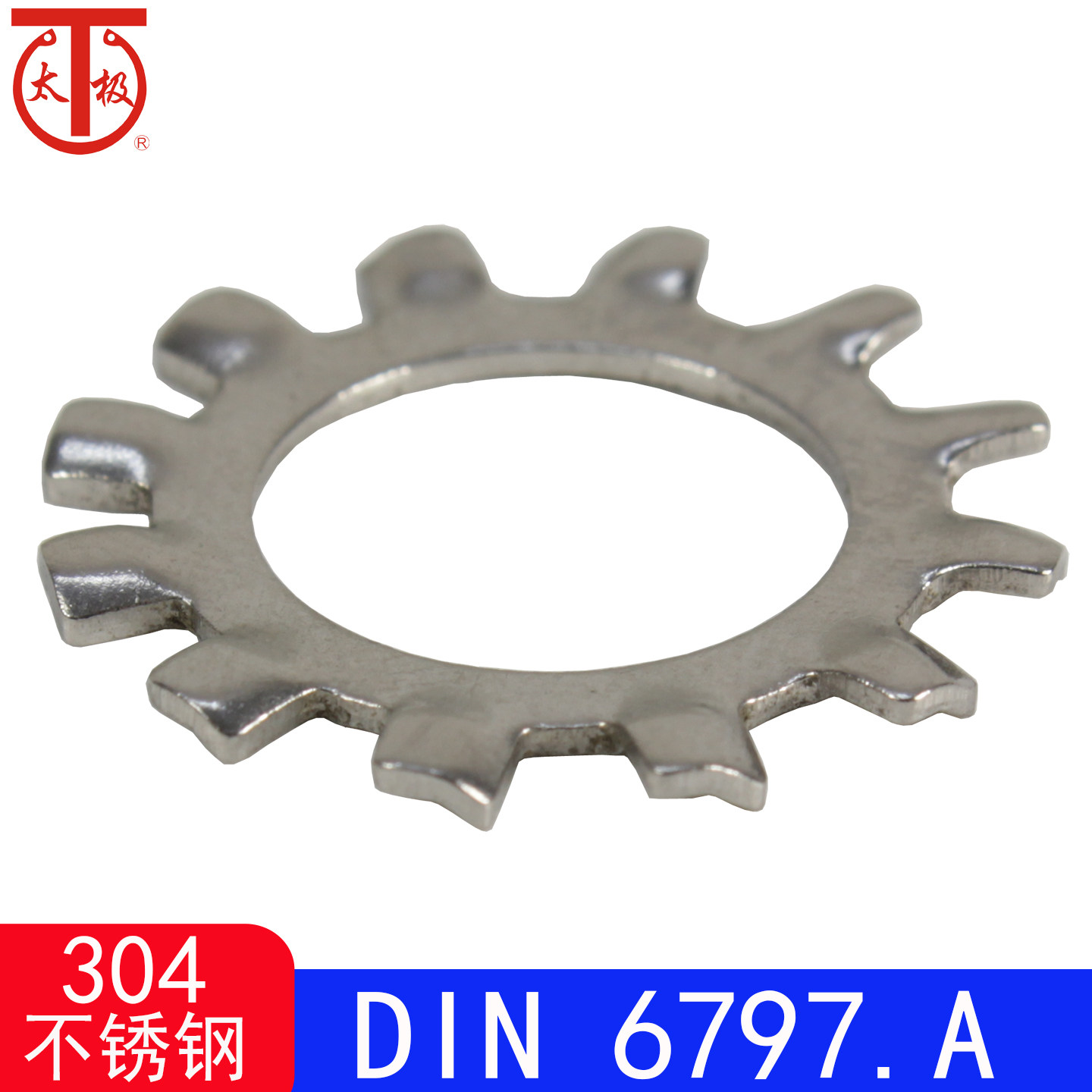 (304不锈钢)DIN6797.A外齿锁紧垫圈(0Cr18Ni19)