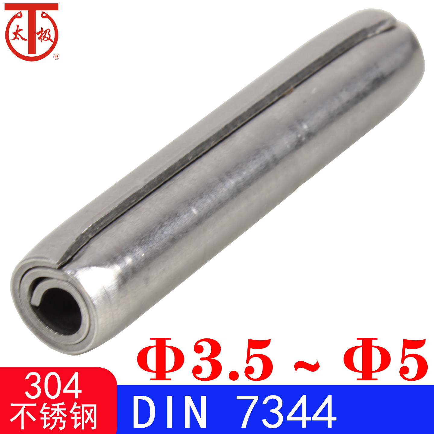 DIN7344/ISO8748(304不锈钢)重型卷制弹性圆柱销(Φ3.5~Φ5)