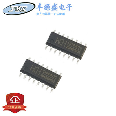 CH440G SOP-16 4通道低阻宽带双向模拟开关芯片 USB切换开关