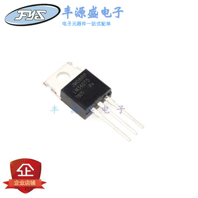 LM7805CT/NOPB 直插TO-220封装 稳压芯片IC三极管 LM7805