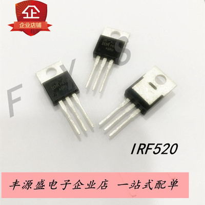 IRF520N场效应管9.7A/100V IRF520 NPN直插TO-220封装 原装进口
