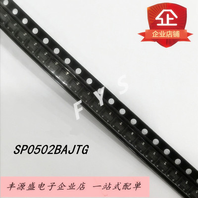 TVS管SP0502BAJTG SP0502 贴片SOT323/SC70-3封装 原装现货热卖