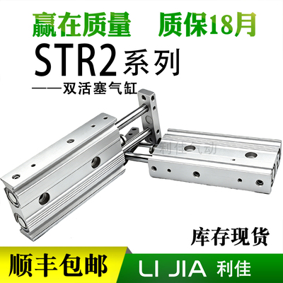 CKD喜开理双杆气缸STR2-M-6-10-16-20-25-32-30-40-50-60-70-100
