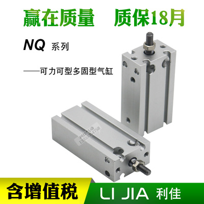 气立可型多固型气缸NQI NQ10/16-5-10-15-20-25-30-40-50-S NQ