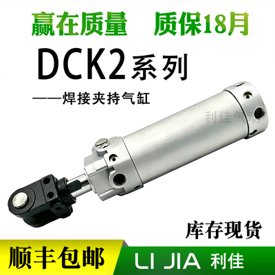 气立可夹持气缸DCK1B DCK2-1A-1B32 40X50*63x75*100-125 150 200