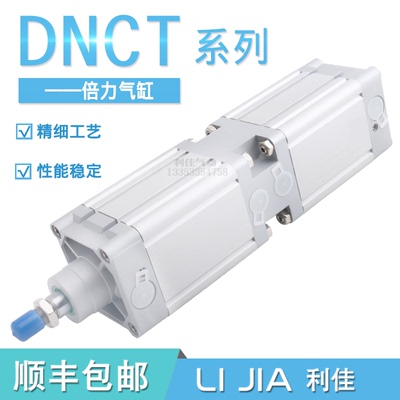 标准倍力气缸DNCT-32-40-50-63-80-100-125-160-200-500-PPV-A