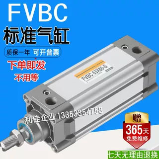 EMC亿太诺气缸FXBC FVBC80/40/50/63/100X125X25X30X75X200X300-S