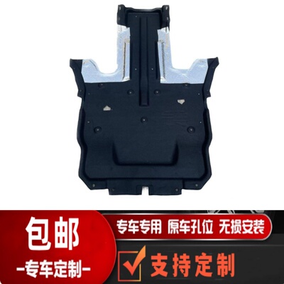 悟奔发动机下护板厂家直销
