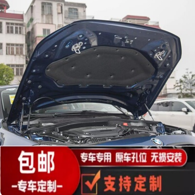 宝马机盖隔热棉引擎盖隔音棉