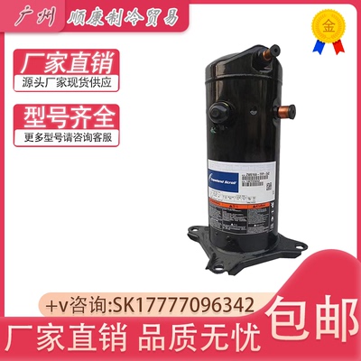 原装谷轮ZB21KQ ZB29KQ ZB38 45 ZB48 ZB76 ZB114 TFD/PFJ-524/55