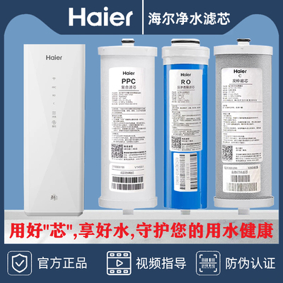 海尔净水机滤芯HKC600-RFB26A3U1
