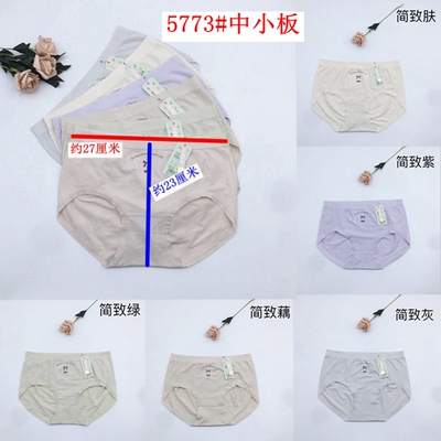 均码女士内裤莫代尔玉姿一族