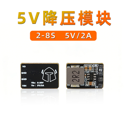 STPHOBBY 5V 2A 3A无人机降压模块航模穿越机金属降压模块6-30VDC