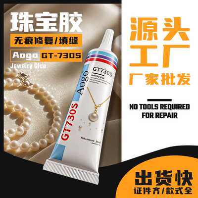 哇哦珠宝胶饰品贴点钻发夹首饰耳钉透明树脂粘珍珠专用手工diy胶