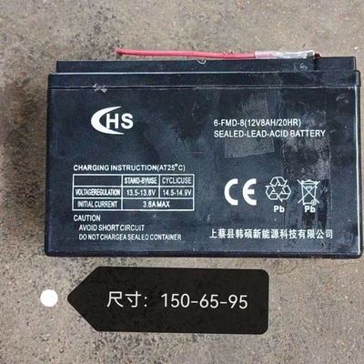 HS6-FMD-812V8AH背负式电动喷