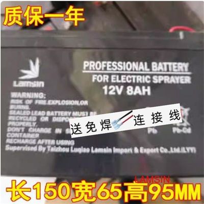 LAMSIN电池12V8AH童车玩具音