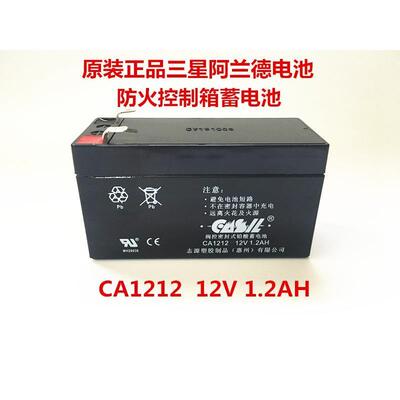 原厂三星阿兰德防火卷帘门控制箱
