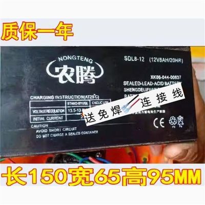 NONGTENG农腾蓄电池SDL8-1212V8