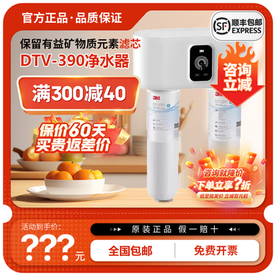 3M家用净水器活性炭过滤可直饮