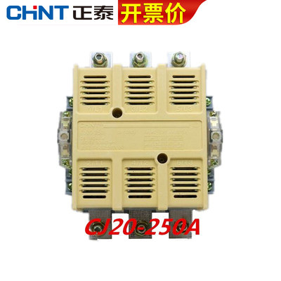 正泰大电流交流接触器 CJ20-250单相220V三相380V线圈电压大触点