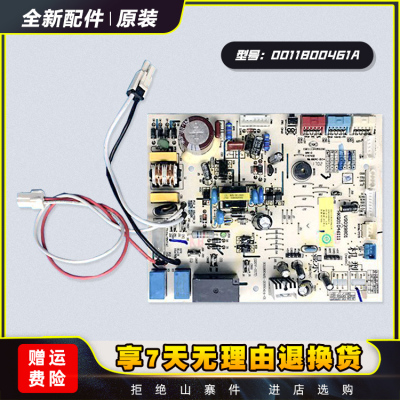 适用0011800635A海尔空调内机主板电脑板控制板原装0011800461A/C