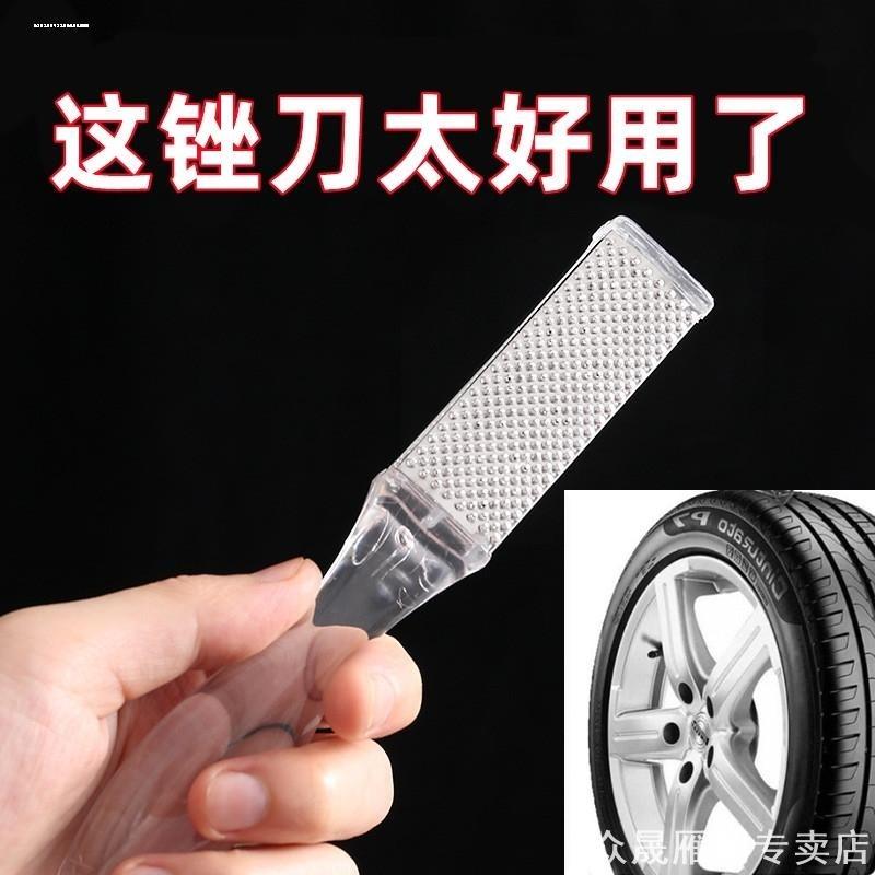 锉刀锉细齿挫胎片滚轮补胎工具冷补胶透明锉刀塑料修补件电动摩