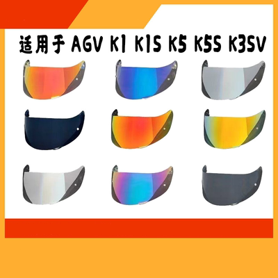 AGVk1镜面K1s镜面agvk5s镜面Pista镜片agvk6s适用头盔镜片配件