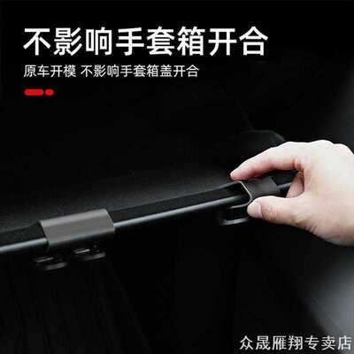 适用焕新特斯拉手套箱副驾驶挂钩台车钩挂model3/yYL特斯拉23-26