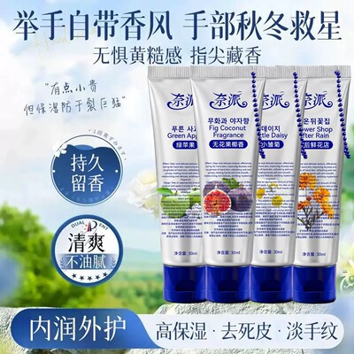 太香了！青苹果味道无花果椰香小雏菊雨后花香滋润保湿香氛护手霜