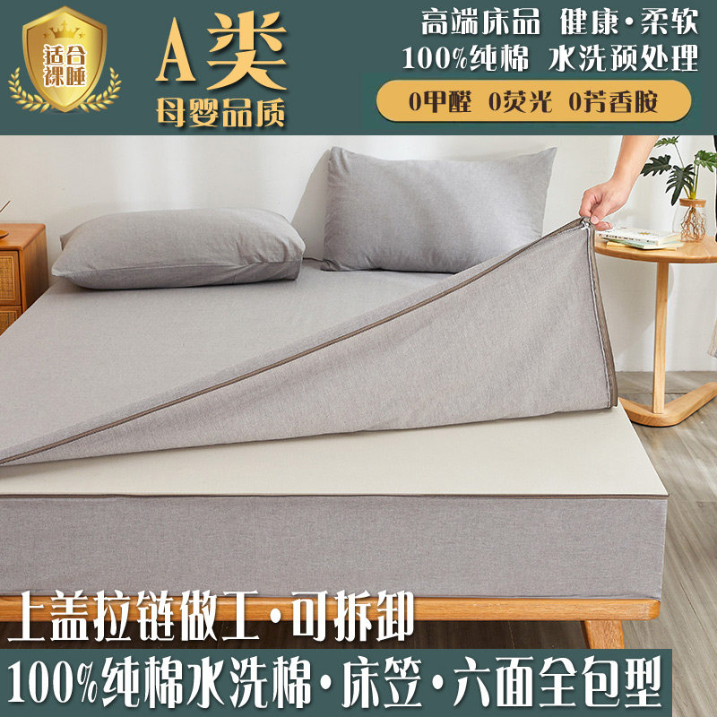 100%全棉六面全包床笠单件纯棉席梦思床垫套定做拉链保护罩可定制