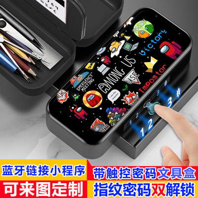 Amongus超自然现象 指纹密码双解锁文具盒小学生男生大容量铅笔盒