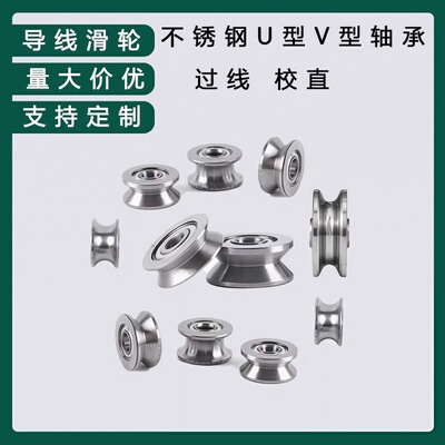 不锈钢导轮走线导轮滑轮